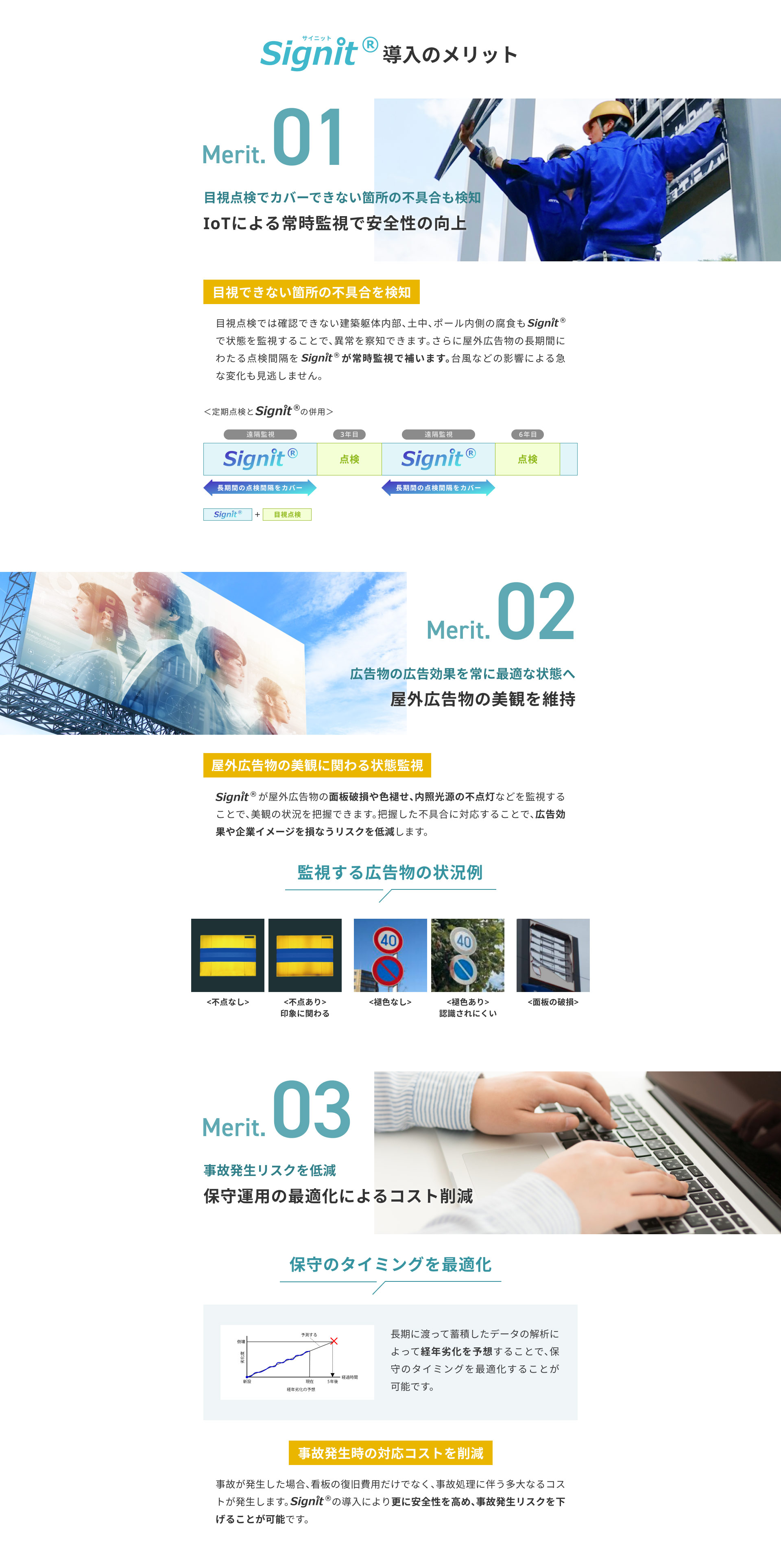 Signit | 朝日エティック株式会社