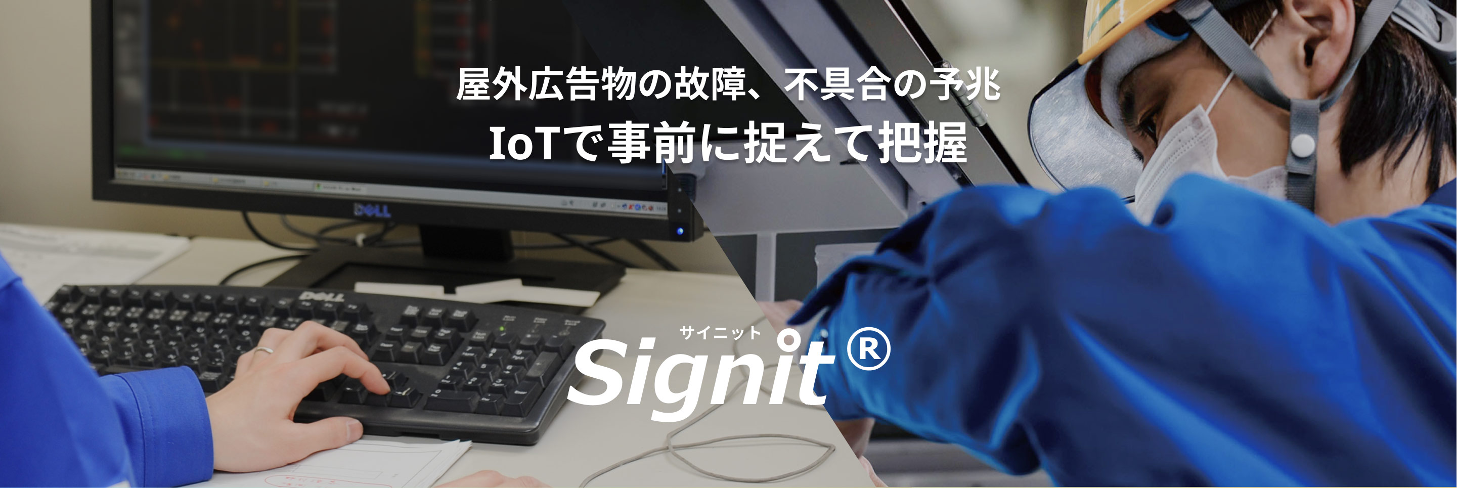Signit | 朝日エティック株式会社